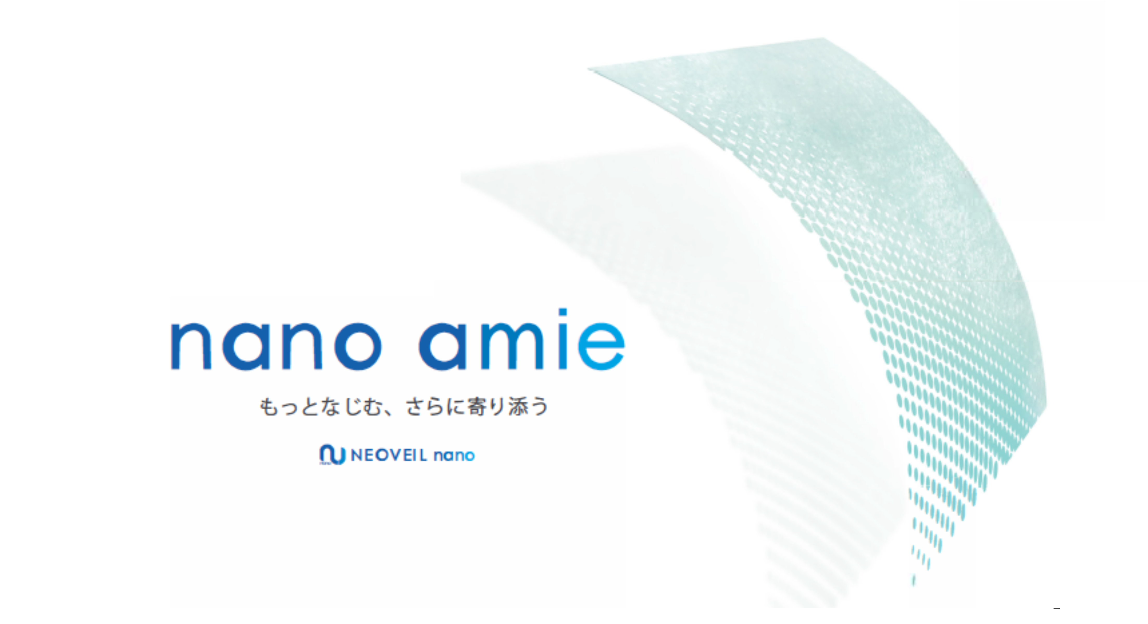 nano amie (NEOVEIL nano NJタイプ） – グンゼメディカル株式会社